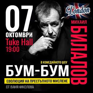 Buy tickets with Бум-Бум: Еволюция на престъпното мислене, London, NW1 ...