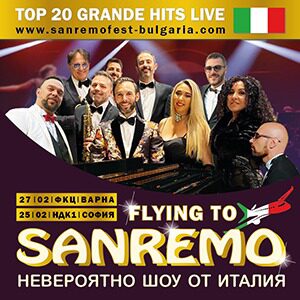 Купи билети за SHOW FLYING TO SANREMO на Eventim.bg - България.