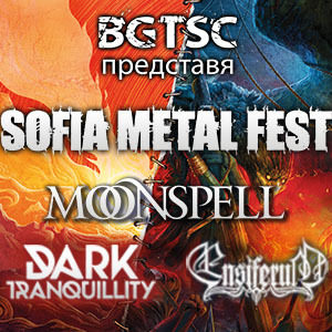 Концерти ~ Твоят билет е тук EVENTIM.bg