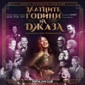 Buy tickets with ЗЛАТНИТЕ ГОДИНИ НА ДЖАЗА, София ~ Sofia Live Club