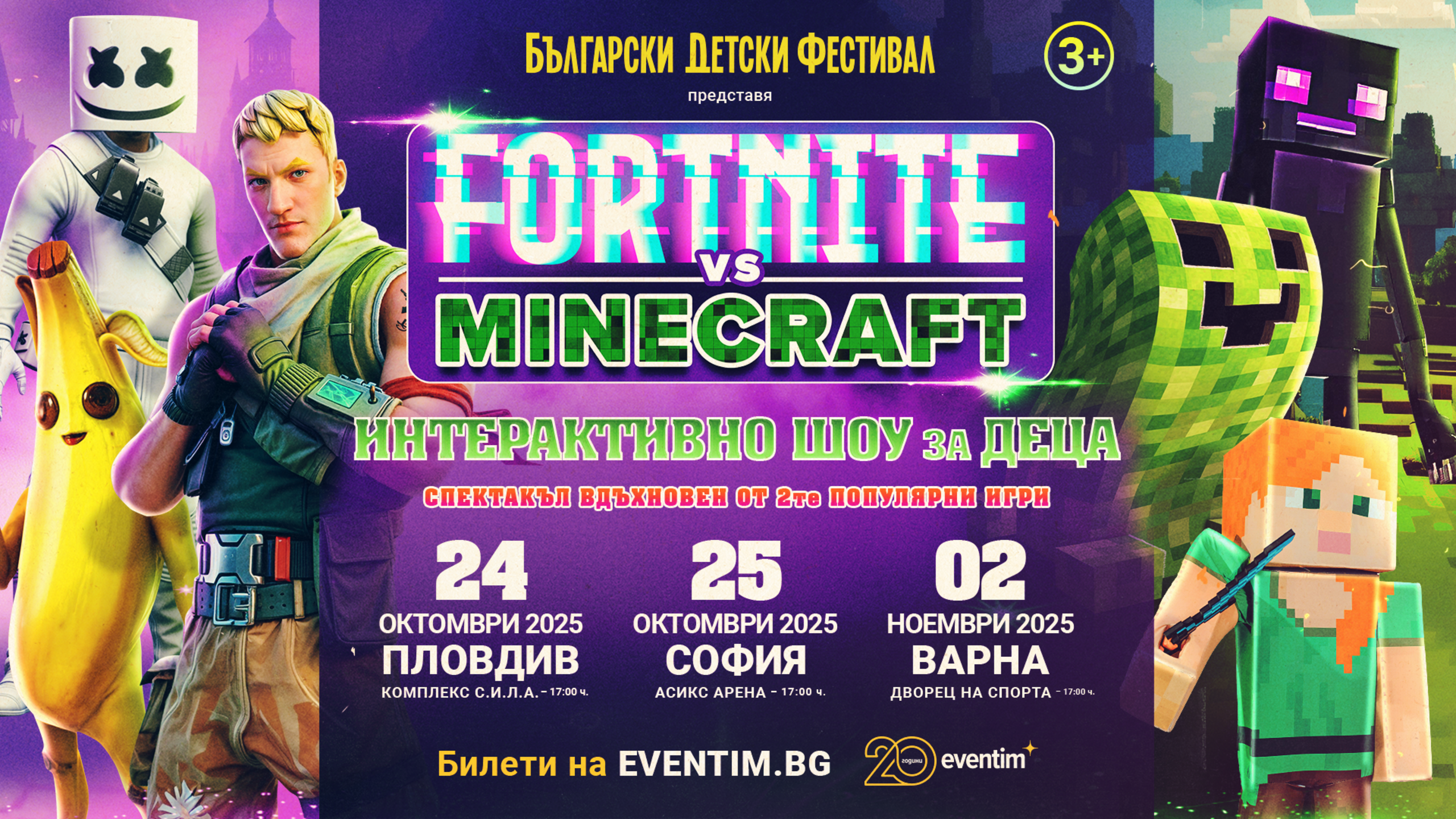 Софийска опера и балет ~ Твоят билет е тук EVENTIM.bg