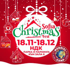 Купи билети за Sofia Christmas Fest 2022 на Eventim.bg - България.