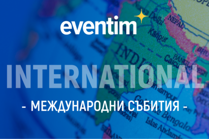 Концерти, спорт, културни и други събития ~ Твоят билет е тук EVENTIM.bg