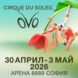Купи билети за Cirque du Soleil - OVO, София ~ Sports Hall "Arena 8888 Sofia"